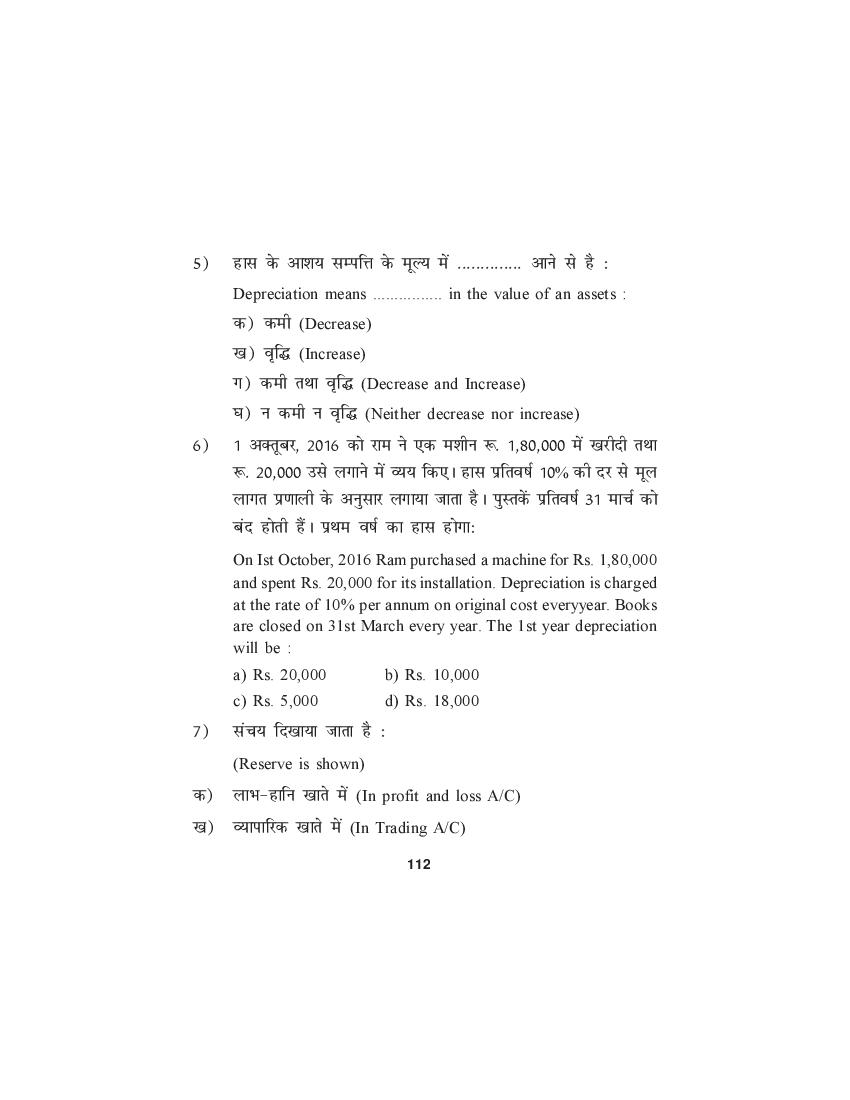 HPBOSE Class 11th Model Question Paper for Accountancy 2022 | Download ...