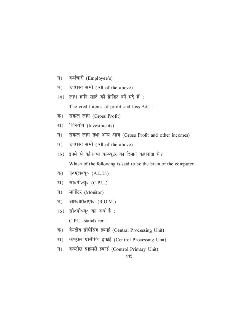 HPBOSE Class 11th Model Question Paper for Accountancy 2022 | Download HP Board Term 2 Sample Paper