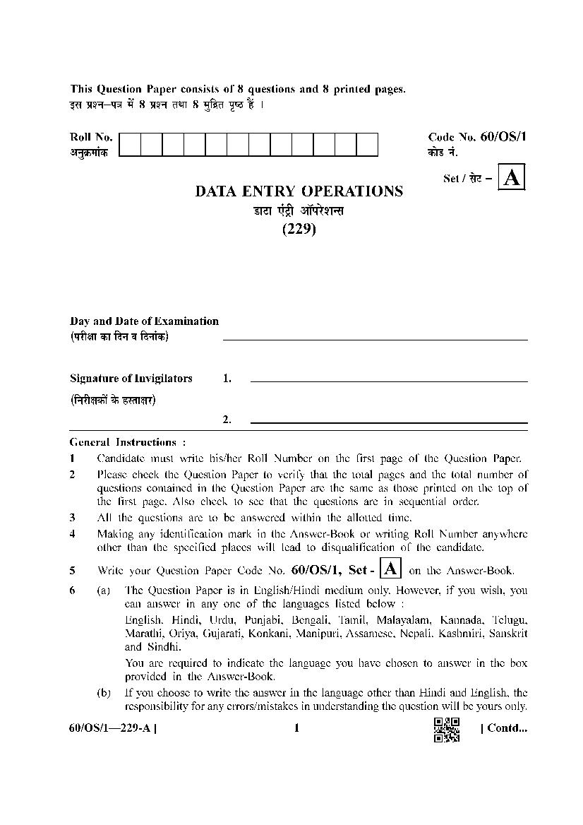 NIOS Class 10 Question Paper 2021 Jan Feb Data Entry Operations