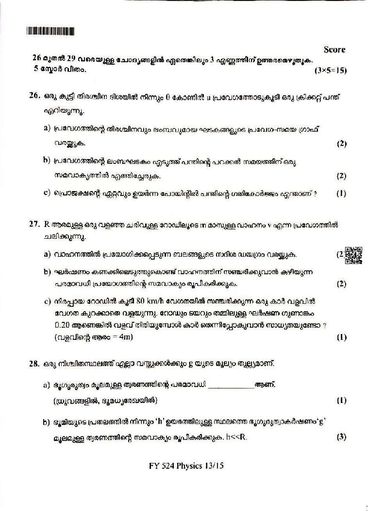 Kerala Plus One Physics Model Exam Question Paper 2026 (PDF) - Download ...