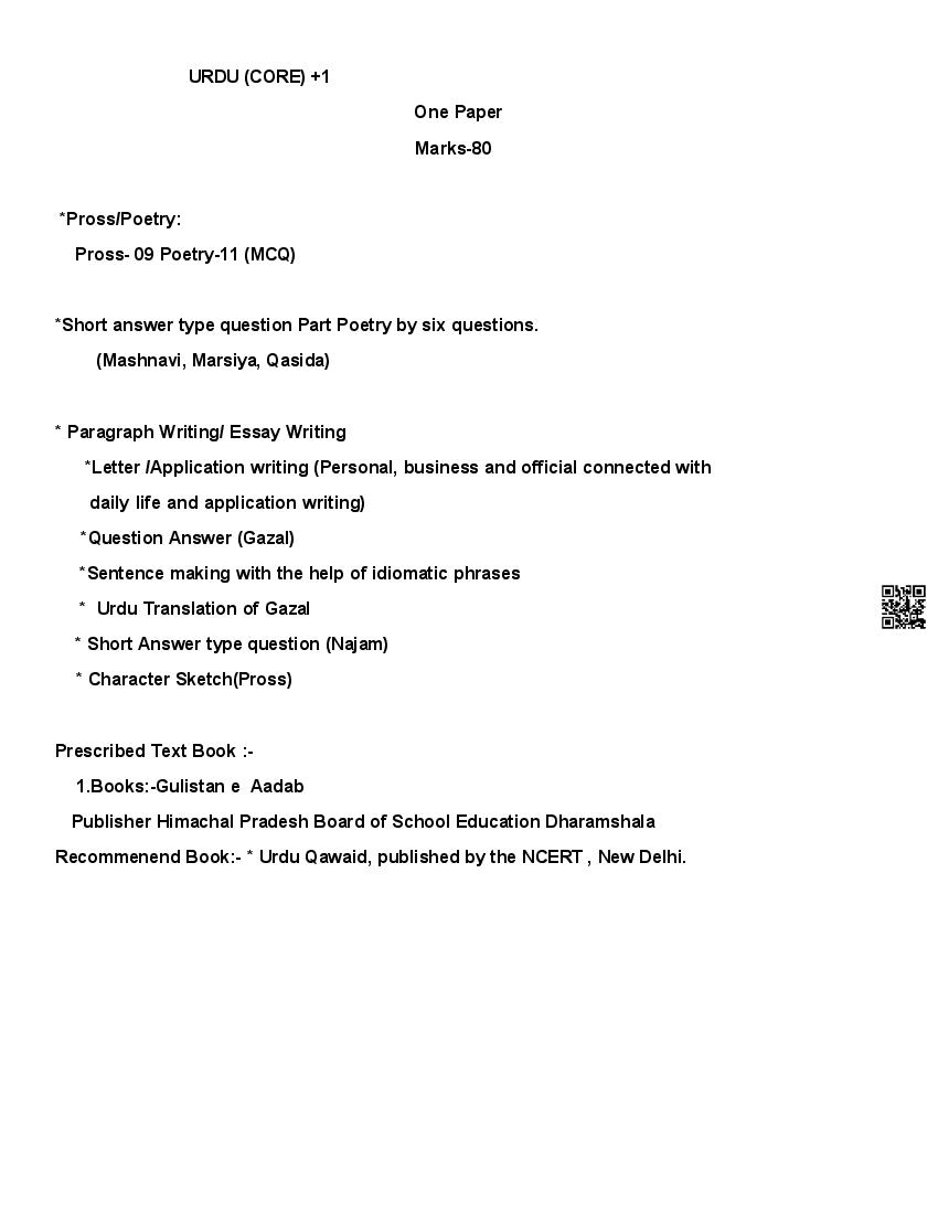 HP Board Class 11 Urdu Model Paper 2026 (PDF) - HPBOSE 11th Sample ...