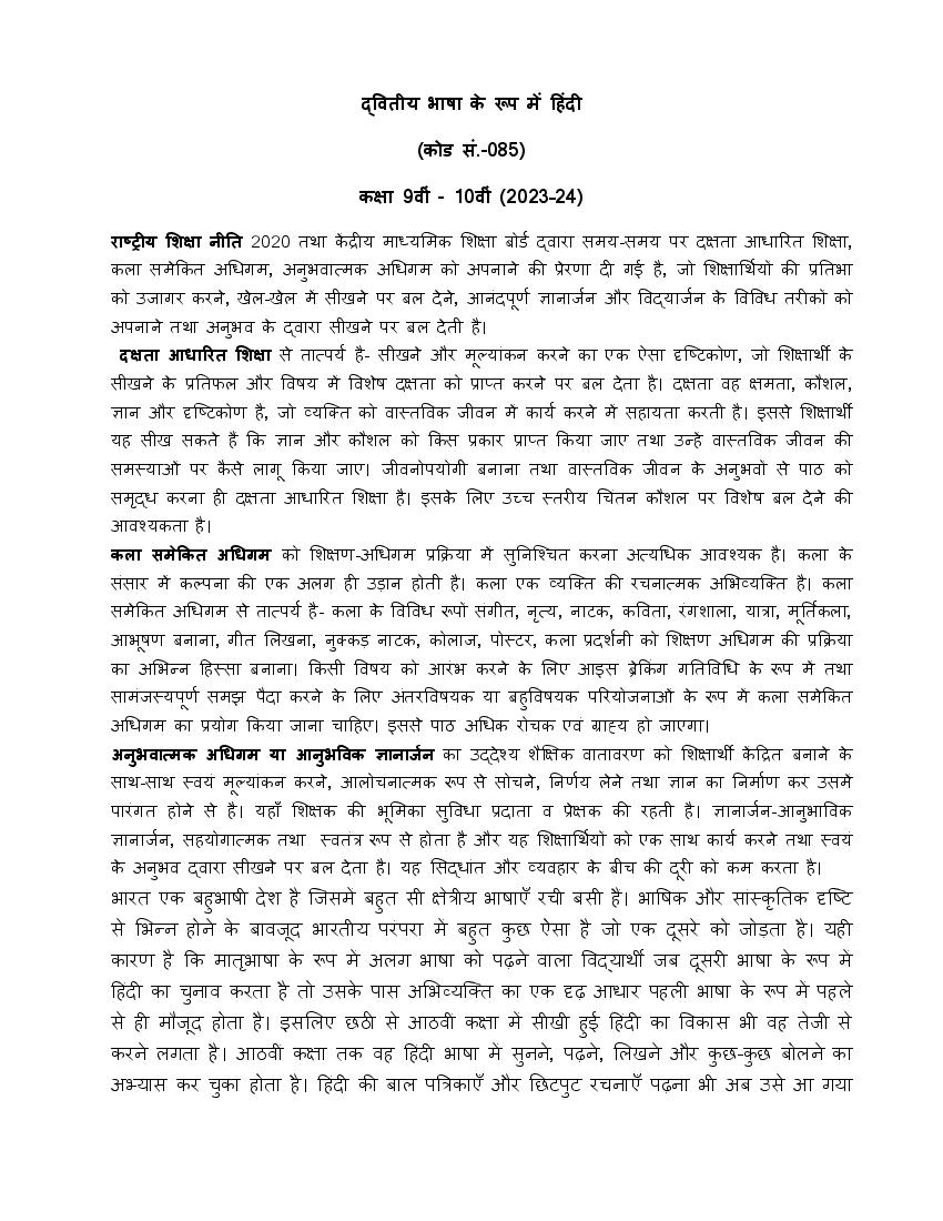 CBSE Class 10 Hindi B Syllabus 2023 24 PDF Download Here CBSE Class 10 Hindi B Syllabus 2023 24 PDF Download Here