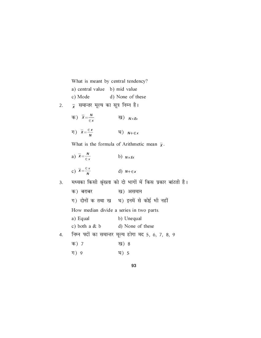 HPBOSE Class 11th Model Question Paper for Economics 2022 | Download HP ...