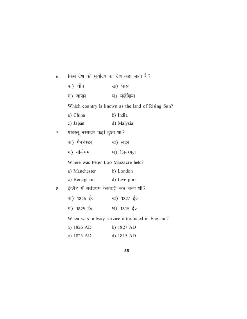 HPBOSE Class 11th Model Question Paper for History 2022 | Download HP ... HPBOSE Class 11th Model Question Paper for History 2022 | Download HP ...