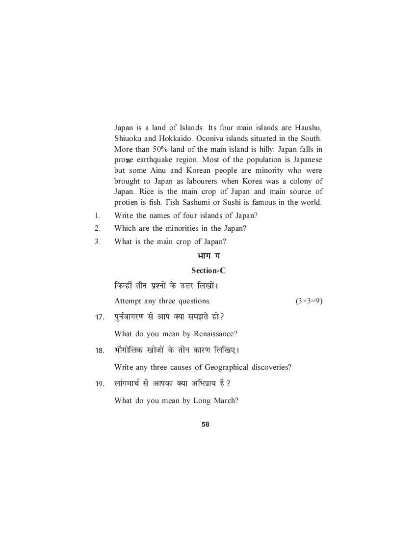 HPBOSE Class 11th Model Question Paper for History 2022 | Download HP ... HPBOSE Class 11th Model Question Paper for History 2022 | Download HP ...