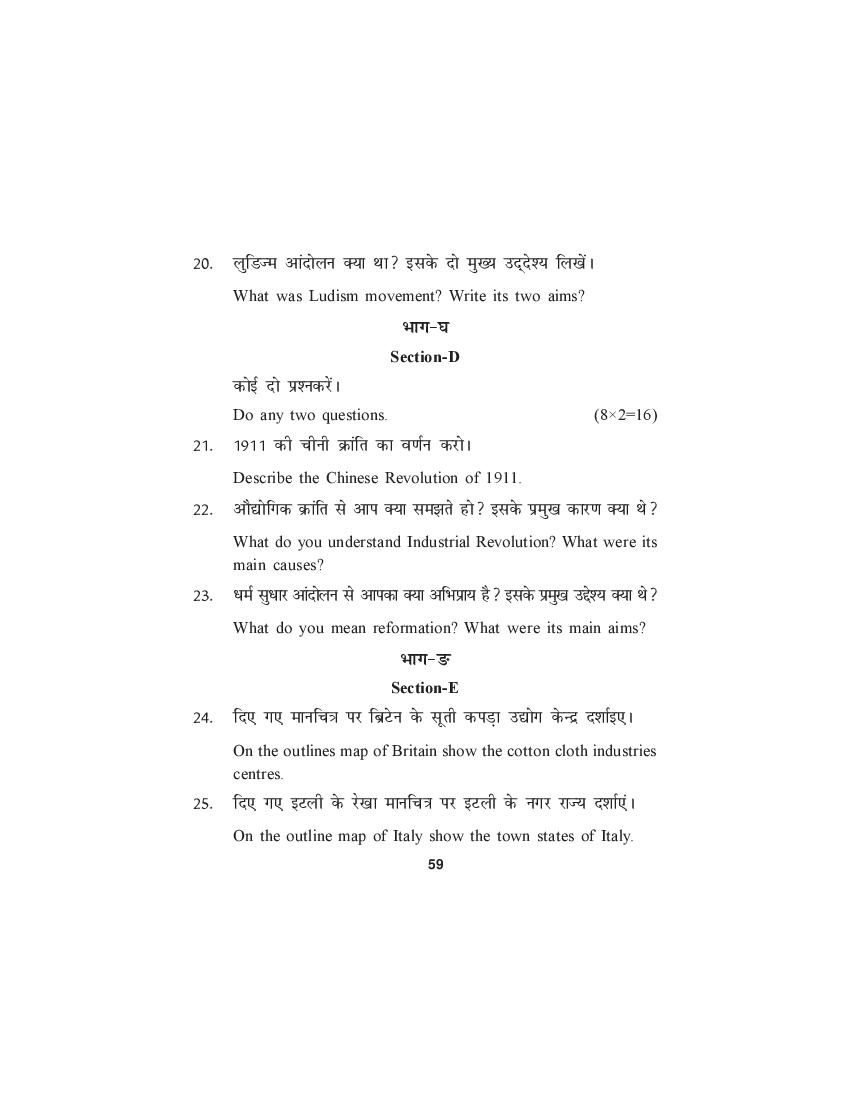 HPBOSE Class 11th Model Question Paper for History 2022 | Download HP ... HPBOSE Class 11th Model Question Paper for History 2022 | Download HP ...