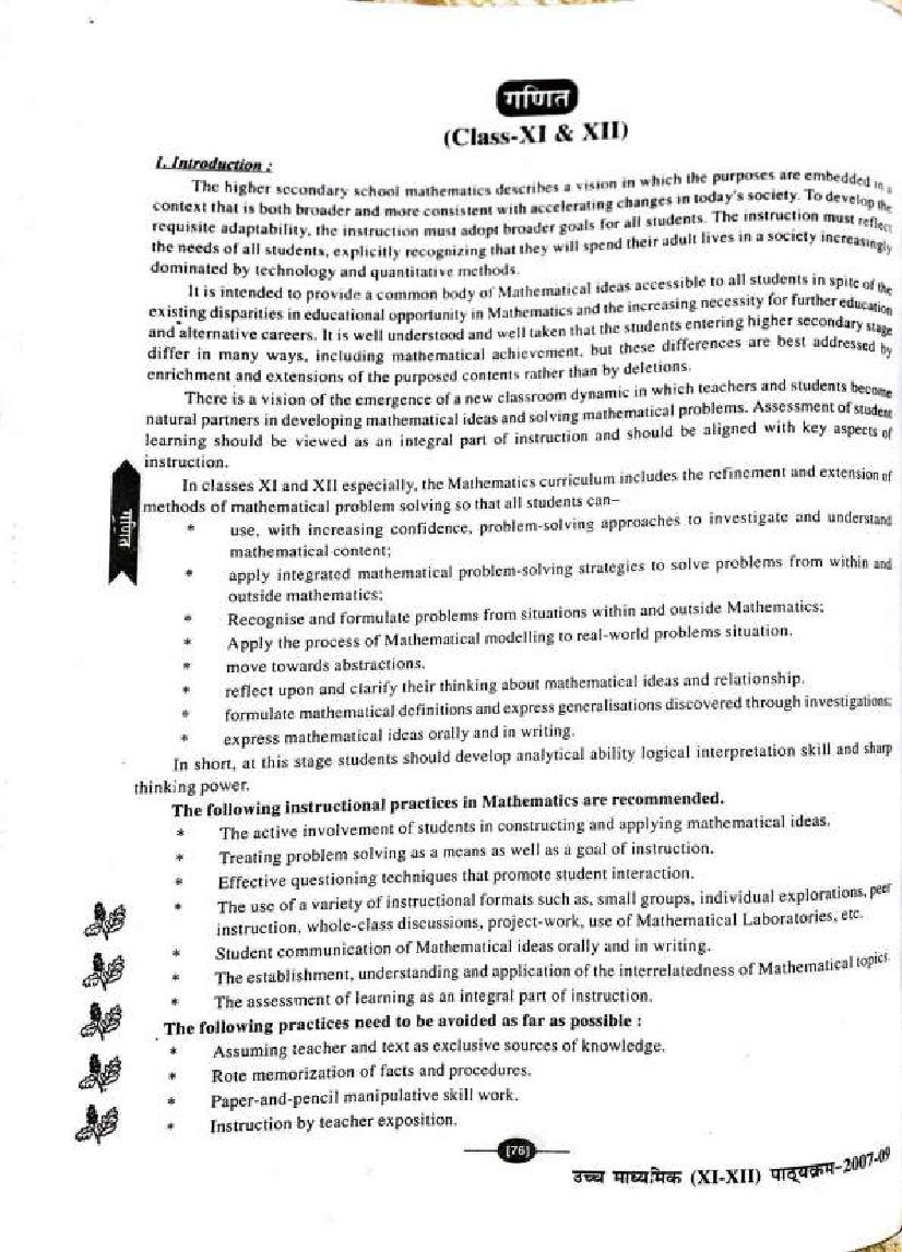 Bihar Board Class 11 12 Maths Syllabus 2024 PDF Download BSEB 11th Bihar Board Class 11 12 Maths Syllabus 2024 PDF Download BSEB 11th