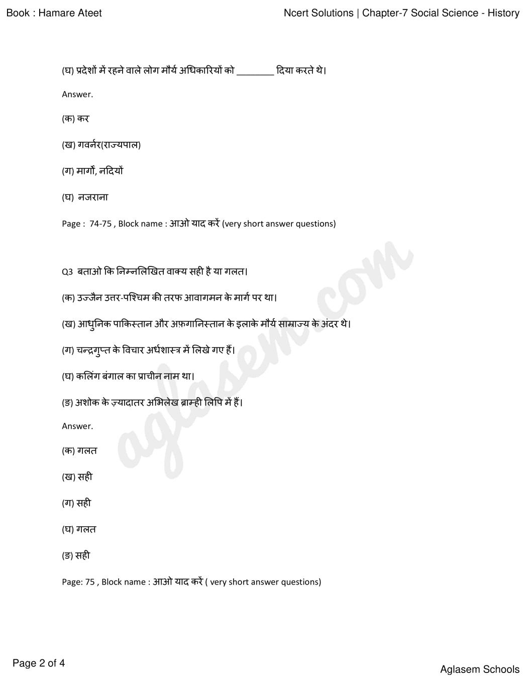 NCERT Solutions Class 6 Social Science History Chapter 7 