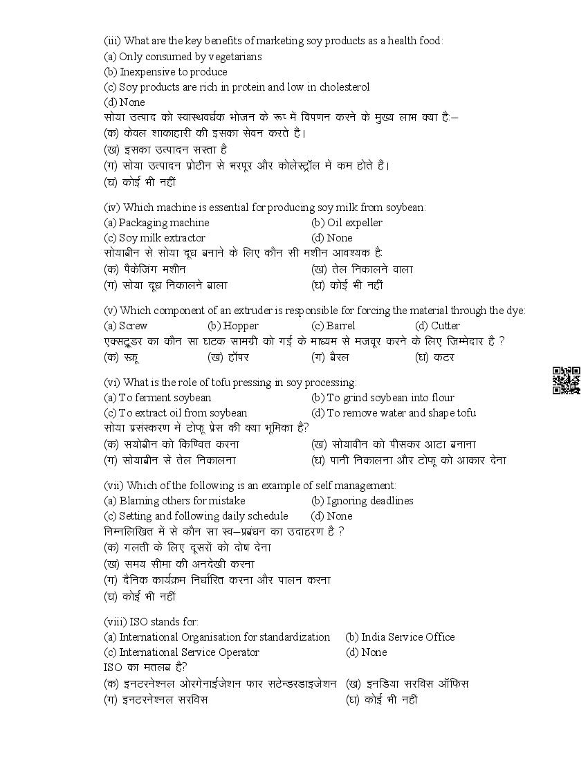 HP Board Class 12 Food Processing Model Paper 2026 (PDF) - HPBOSE 12th ...