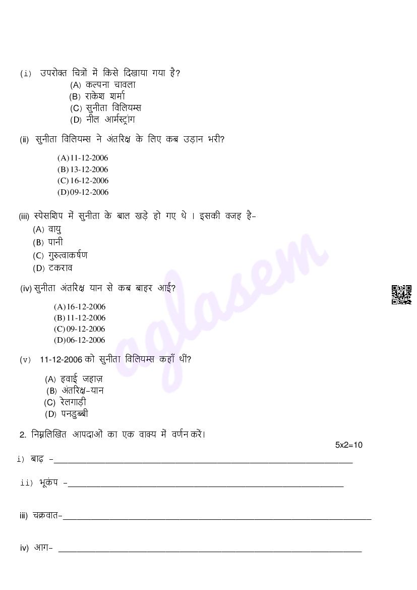Class 5 EVS Sample Paper 2025 PDF - Latest Practice Model Question ...