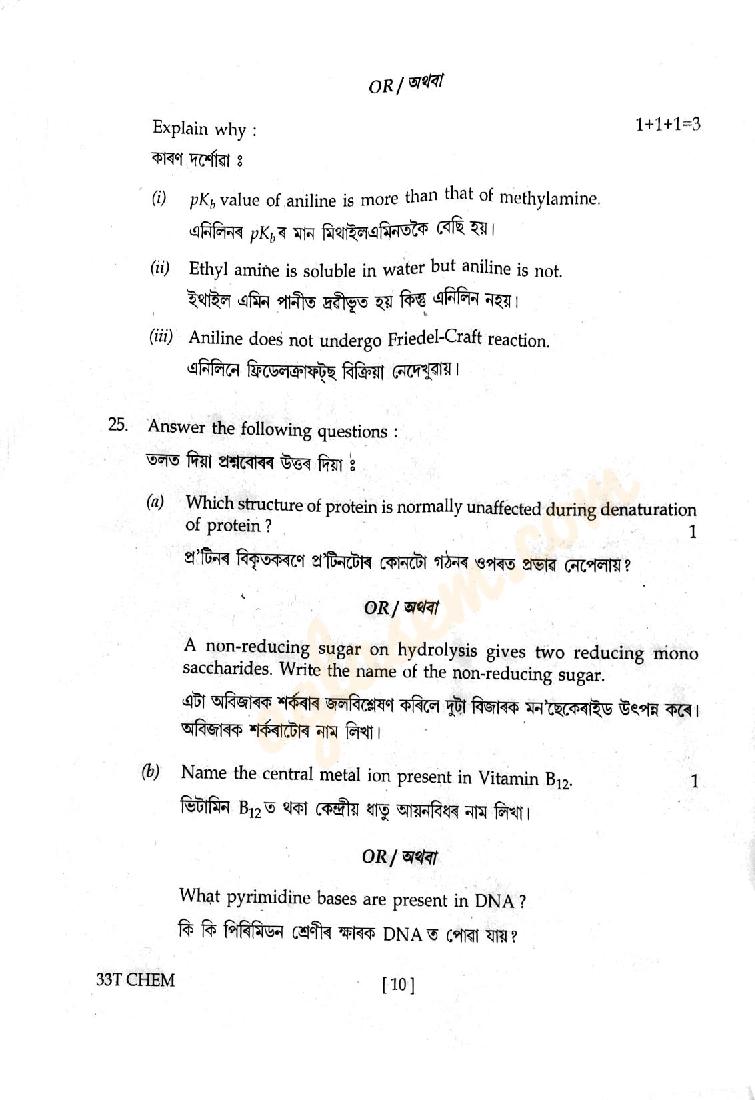 AHSEC Class 12 Chemistry Question Paper 2024 (PDF) - Assam Board HS 2nd ... AHSEC Class 12 Chemistry Question Paper 2024 (PDF) - Assam Board HS 2nd ...