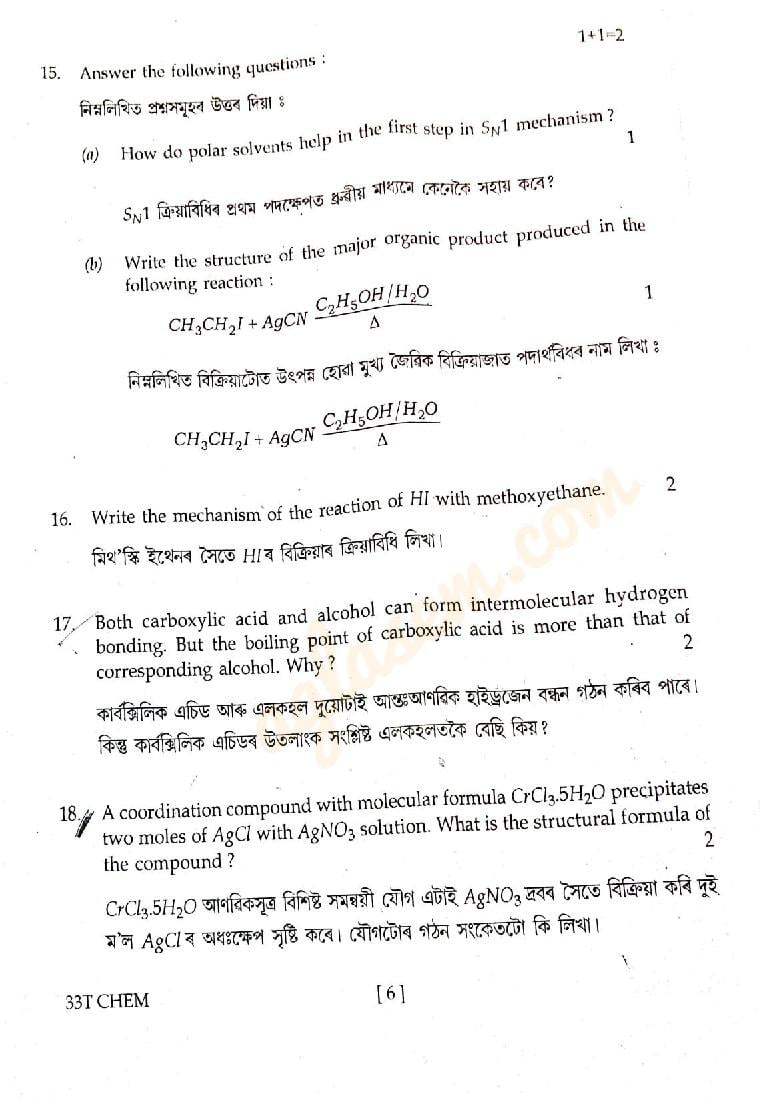 AHSEC Class 12 Chemistry Question Paper 2024 (PDF) - Assam Board HS 2nd Year Chemistry Question ...