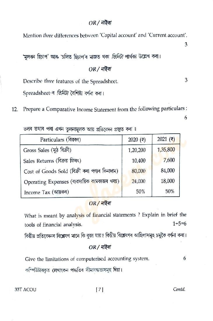 AHSEC Class 12 Accountancy Question Paper 2024 (PDF) - Assam Board HS ... AHSEC Class 12 Accountancy Question Paper 2024 (PDF) - Assam Board HS ...