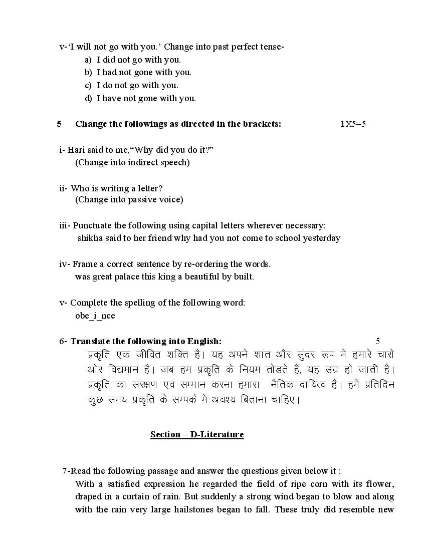 UP Board Class 10 Model Paper 2022 English