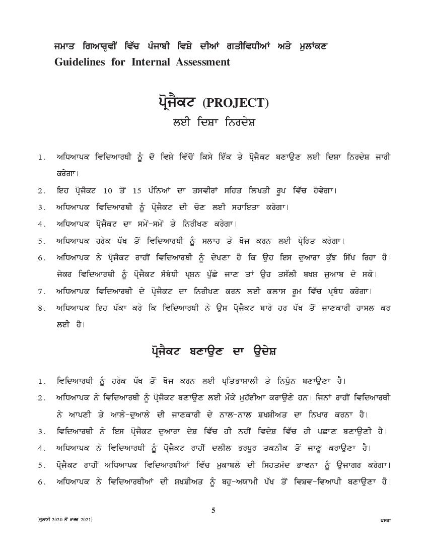 CBSE Syllabus For Class 11 Punjabi 2021 CBSE Study Group cbse-syllabus-for-class-11-punjabi-2021-cbse-study-group