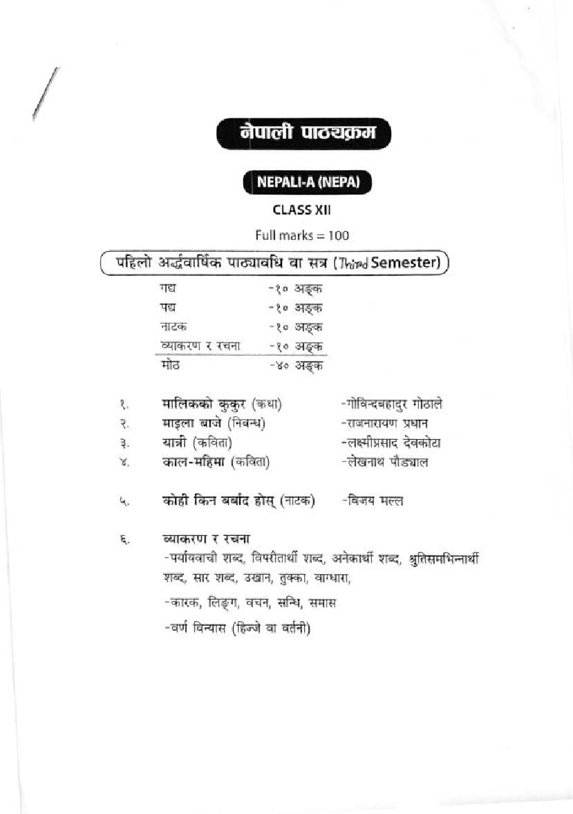 WBCHSE Class 12 Nepali Syllabus 2024 (PDF) - West Bengal Board Class 12 ...
