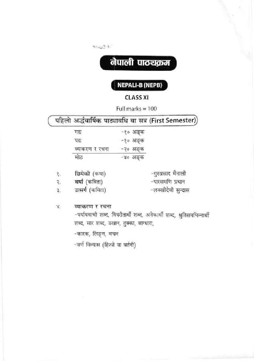 WBCHSE Class 12 Nepali Syllabus 2024 (PDF) - West Bengal Board Class 12 ...