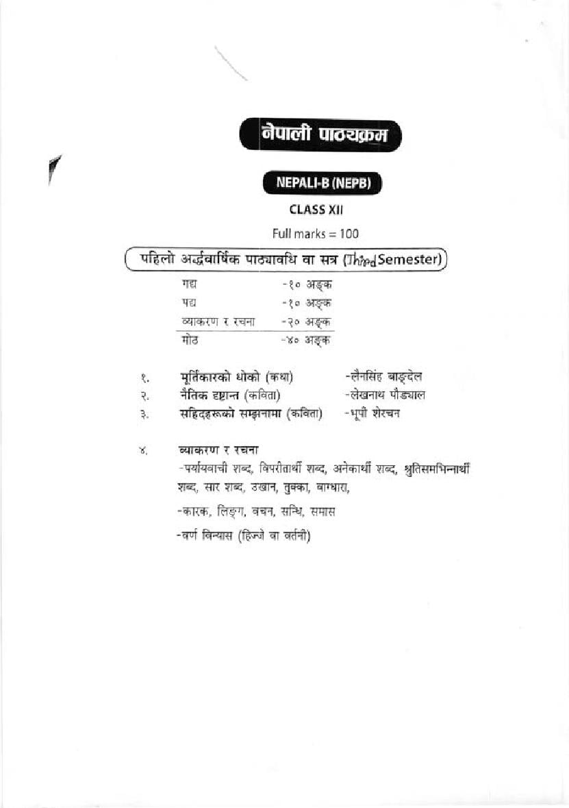 WBCHSE Class 12 Nepali Syllabus 2024 (PDF) - West Bengal Board Class 12 ...