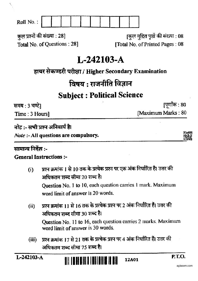 CG Board Class 12 Political Science Question Paper 2024 (PDF) - CGBSE ...