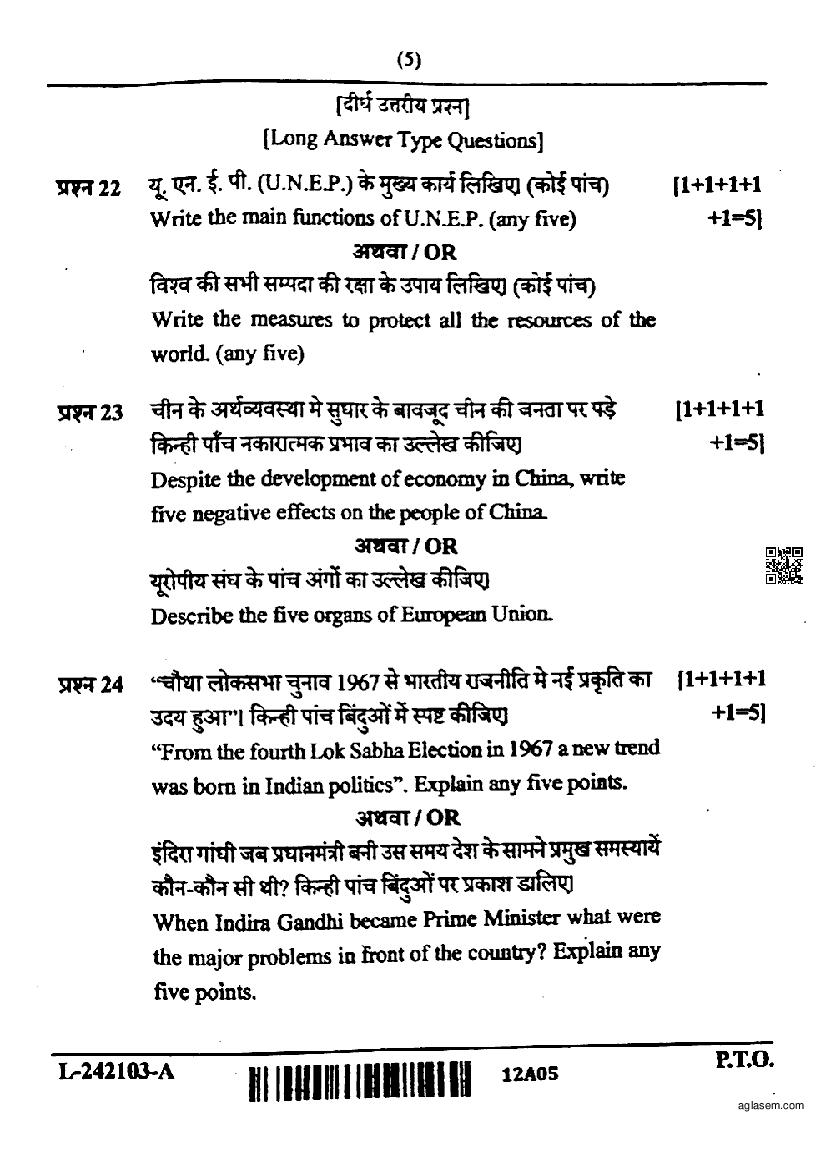 CG Board Class 12 Political Science Question Paper 2024 (PDF) - CGBSE ...