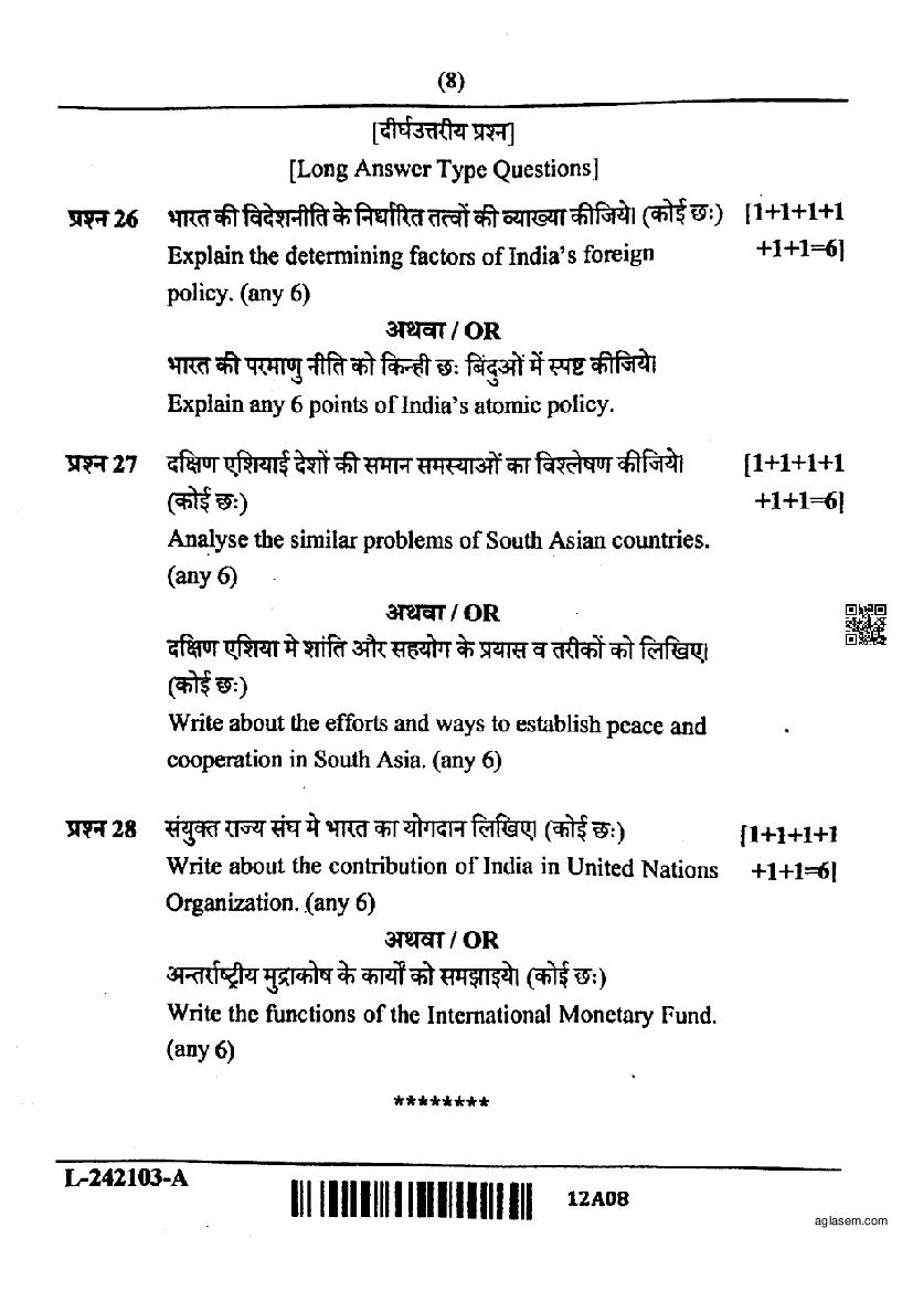 CG Board Class 12 Political Science Question Paper 2024 (PDF) - CGBSE ...