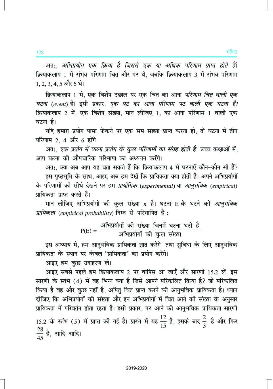 RBSE Book Class 9 Maths (गणित) Chapter 15 प्रायिकता - Hindi, English ...