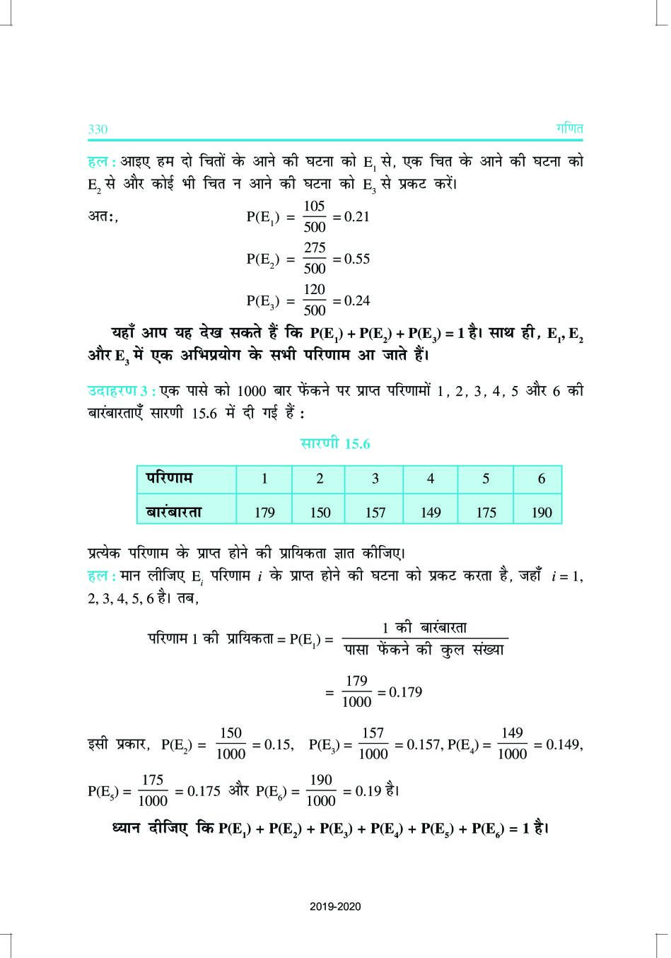 RBSE Book Class 9 Maths (गणित) Chapter 15 प्रायिकता - Hindi, English ...