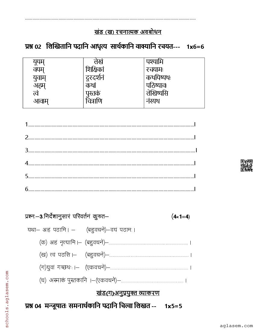 Class 6 PT 2 Question Paper Sanskrit 2023-24 | Download Periodic Test 2 ...
