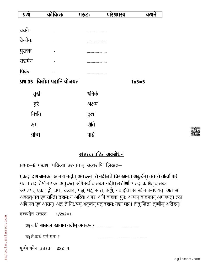 Class 6 PT 2 Question Paper Sanskrit 2023-24 | Download Periodic Test 2 ...