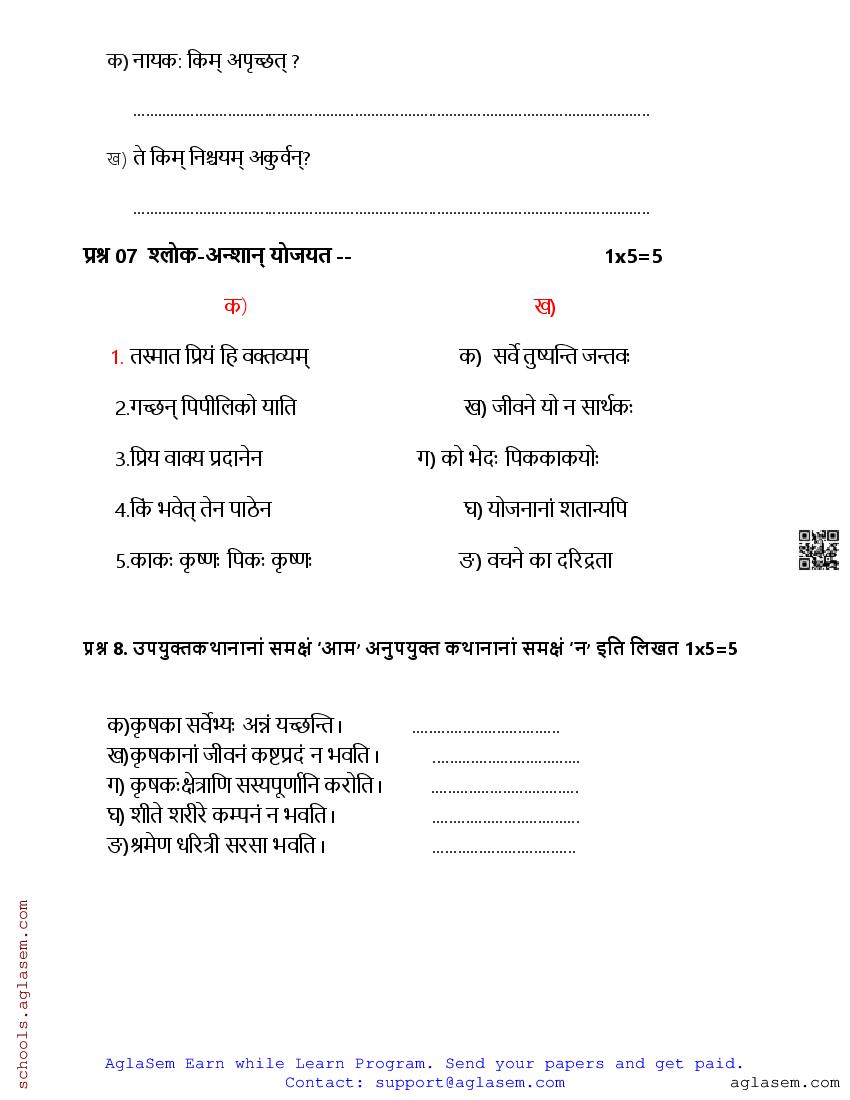 Class 6 PT 2 Question Paper Sanskrit 2023-24 | Download Periodic Test 2 ...
