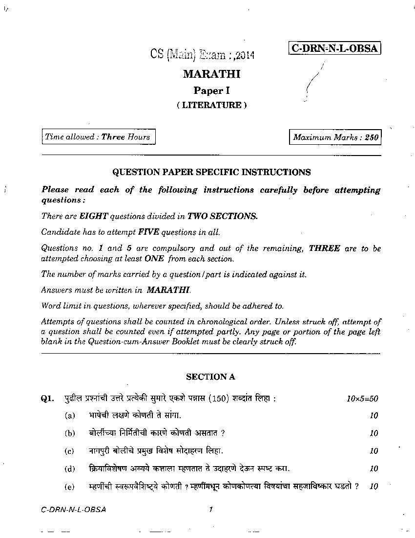 UPSC IAS 2014 Question Paper For Marathi Paper I