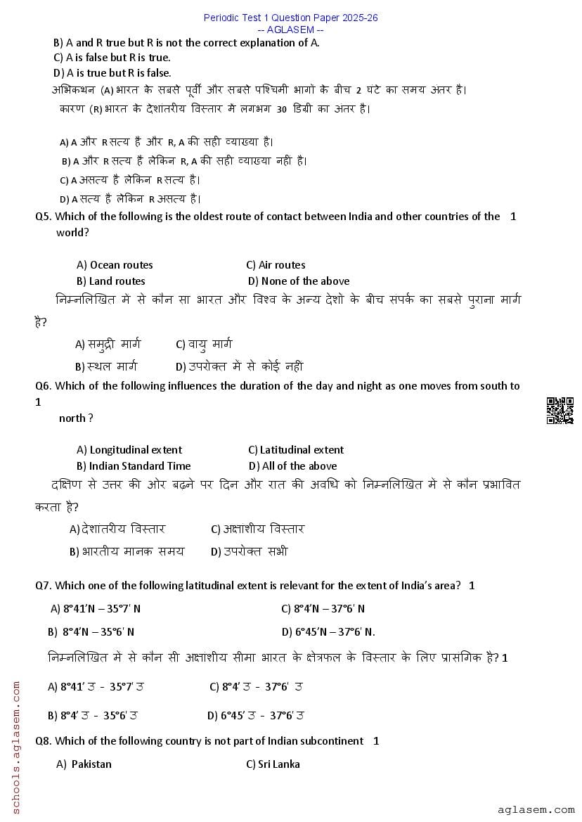 Class 11 PT 1 Question Paper Geography 2025-26 PDF | Download Periodic ...
