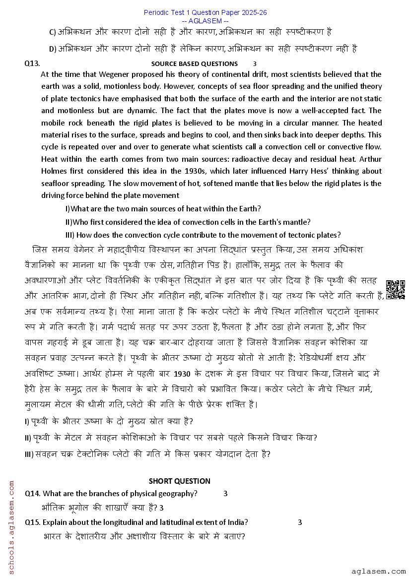 Class 11 PT 1 Question Paper Geography 2025-26 PDF | Download Periodic ...