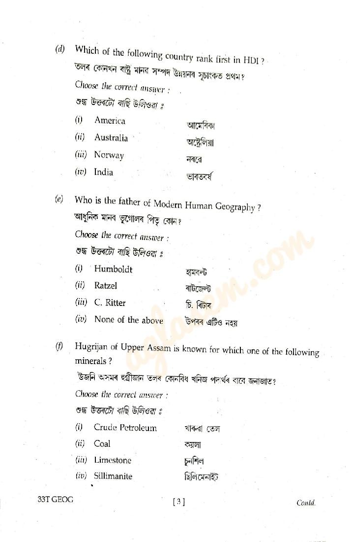 AHSEC Class 12 Geography Question Paper 2024 (PDF) - Assam Board HS 2nd ... AHSEC Class 12 Geography Question Paper 2024 (PDF) - Assam Board HS 2nd ...
