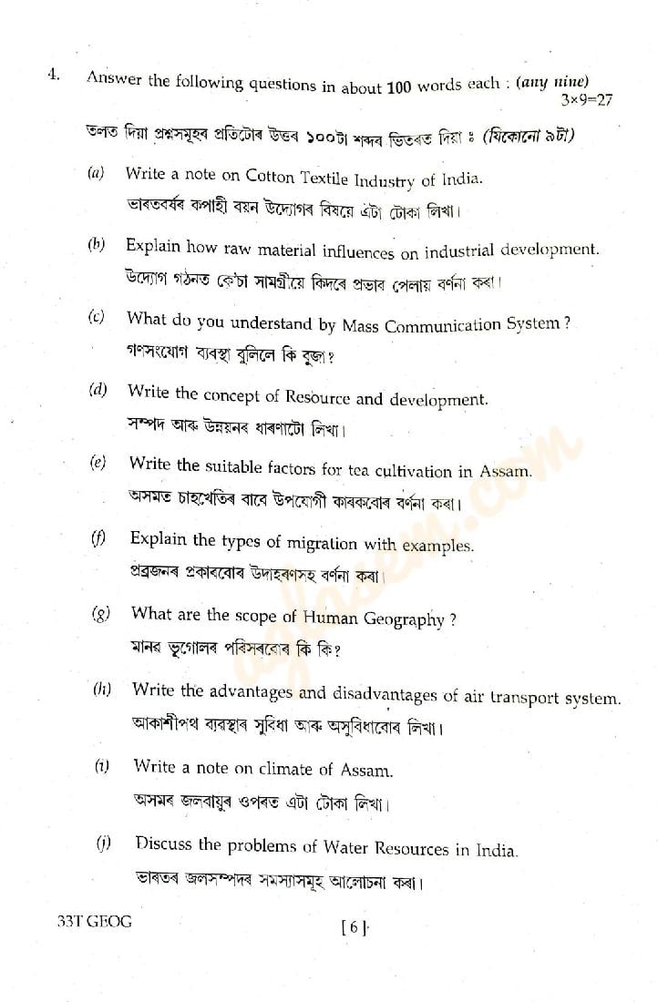 AHSEC Class 12 Geography Question Paper 2024 (PDF) - Assam Board HS 2nd ... AHSEC Class 12 Geography Question Paper 2024 (PDF) - Assam Board HS 2nd ...