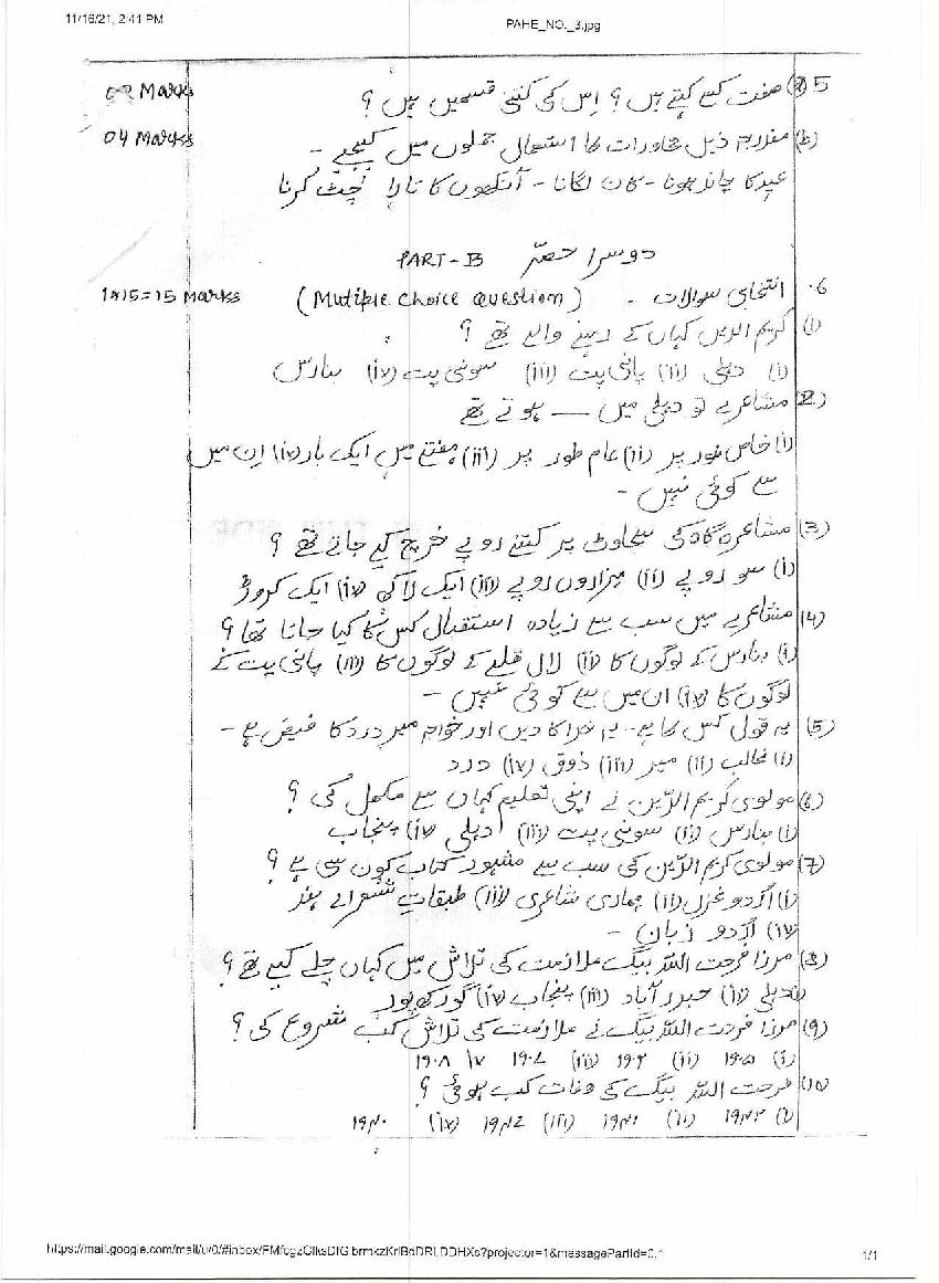 HPBOSE Class 11th Model Question Paper for Urdu 2023 HPBOSE Class 11th Model Question Paper for Urdu 2023