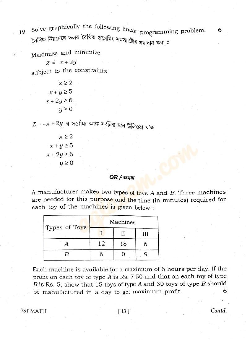 AHSEC Class 12 Maths Question Paper 2024 (PDF) - Assam Board HS 2nd ...