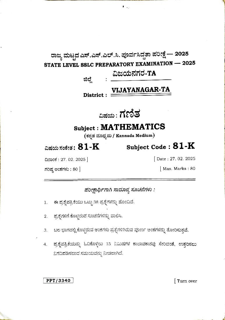 Karnataka SSLC Preparatory Exam Question Paper 2025 Maths