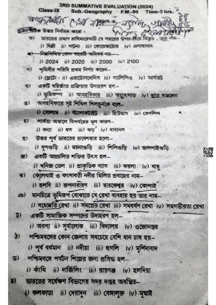 WB Class 9 Geography Question Paper 2024 (PDF) - Download WBBSE Class 9 ...