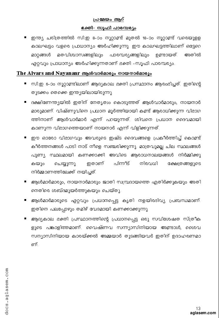 Kerala Class 12 History Notes PDF Kerala Syllabus Plus Two History Kerala Class 12 History Notes PDF Kerala Syllabus Plus Two History
