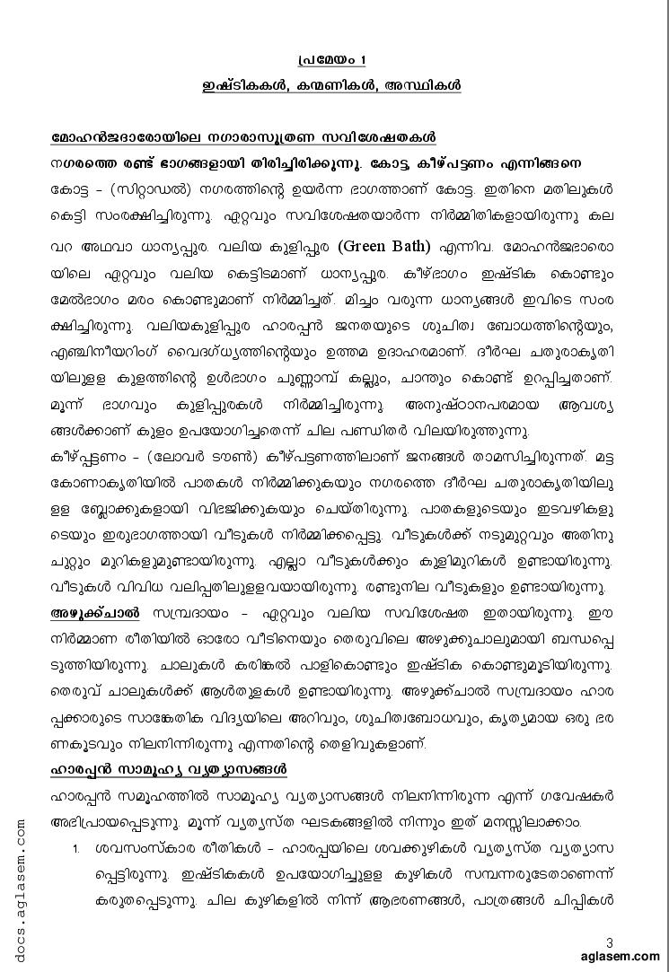 Kerala Class 12 History Notes PDF Kerala Syllabus Plus Two History Kerala Class 12 History Notes PDF Kerala Syllabus Plus Two History