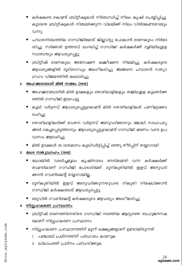 Kerala Class 12 History Notes PDF Kerala Syllabus Plus Two History Kerala Class 12 History Notes PDF Kerala Syllabus Plus Two History