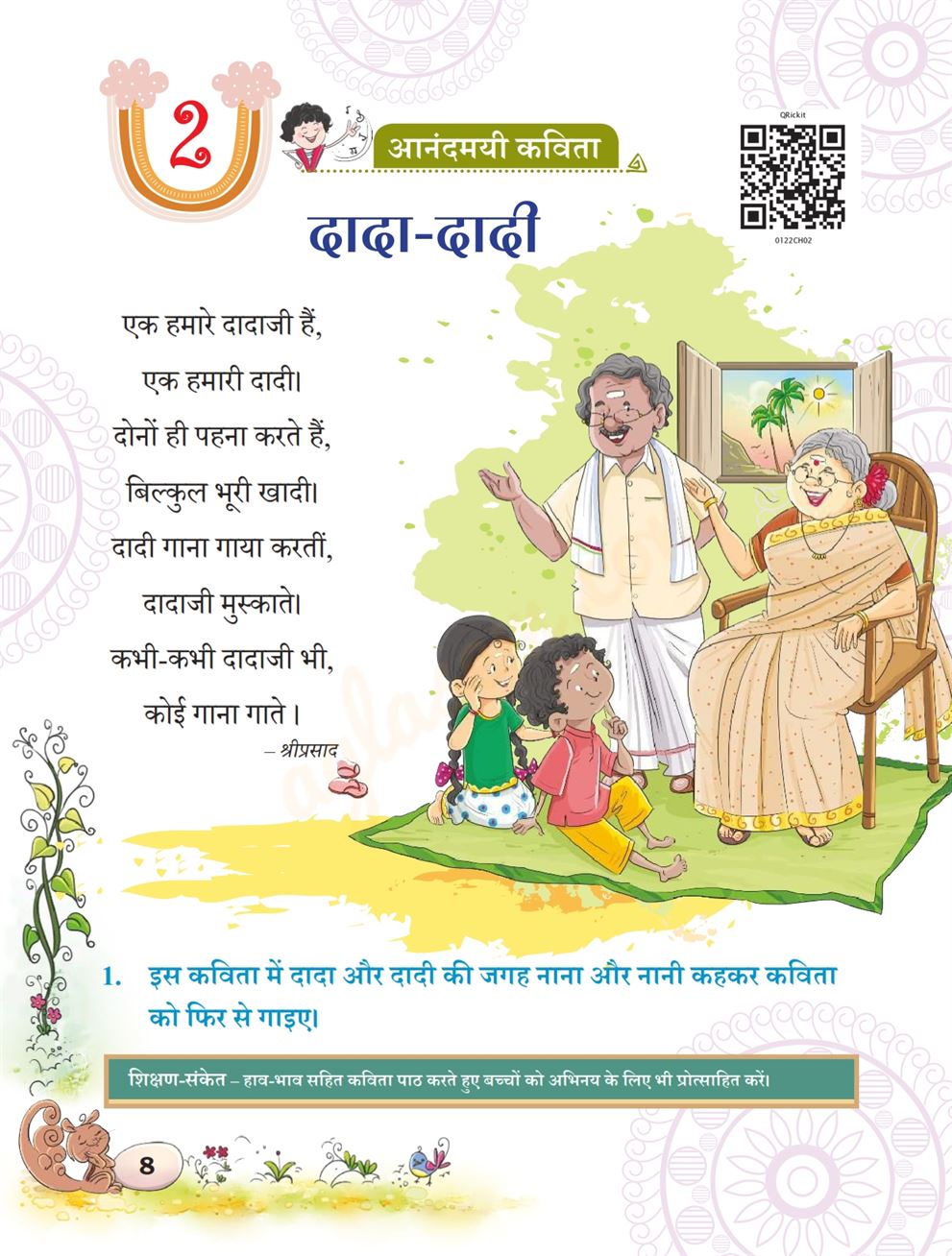 NCERT Book Class 1 Hindi PDF Download Latest Book NCERT Book Class 1 Hindi PDF Download Latest Book