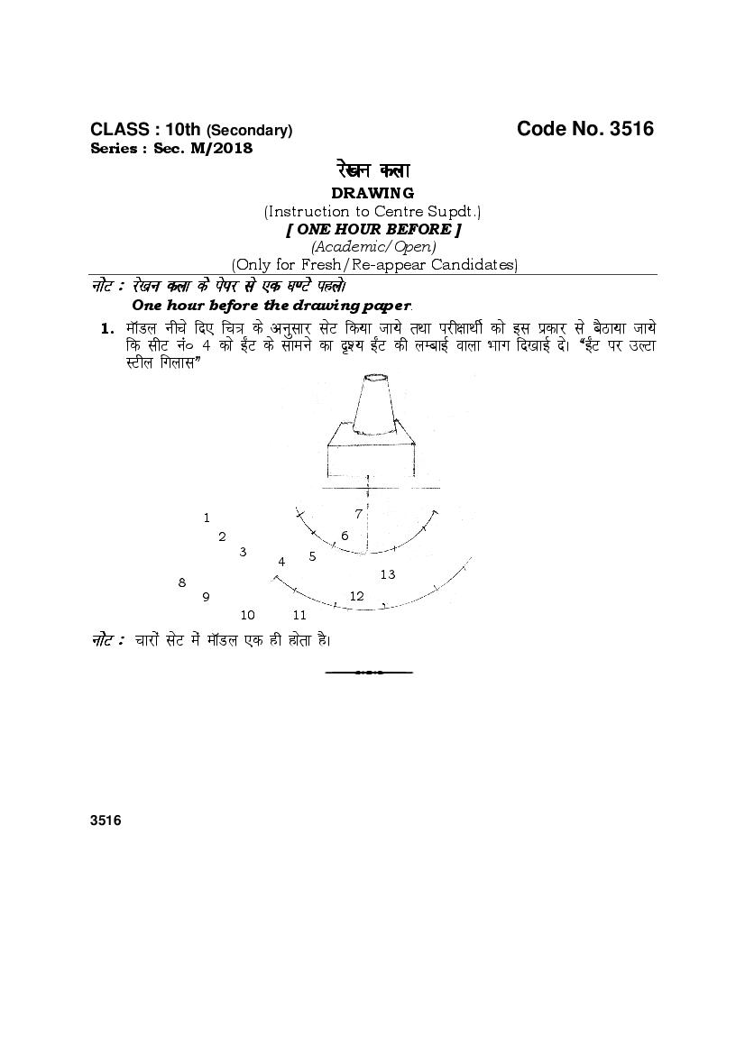 HBSE Class 10 Drawing Instructions (1 Hour) Question Paper 2018