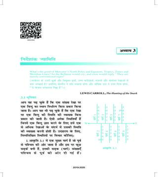 NCERT Book Class 9 Maths (गणित) Chapter 3 निर्देशांक ज्यामिति