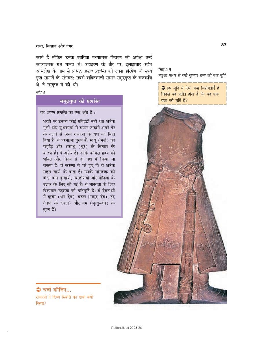 RBSE Book Class 12 History (इतिहास) Chapter 2 राजा, किसान और नगर ...