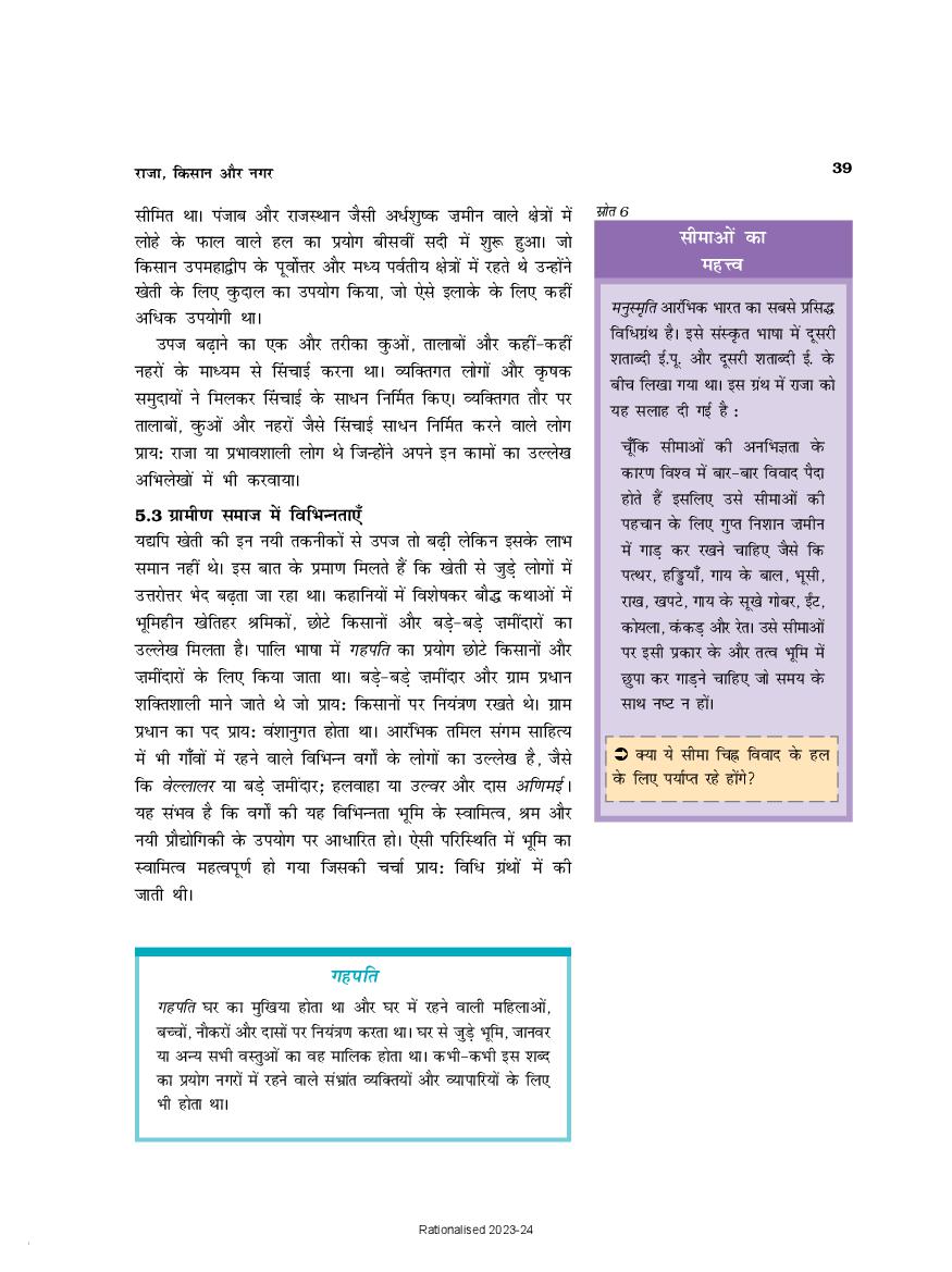 RBSE Book Class 12 History (इतिहास) Chapter 2 राजा, किसान और नगर ...