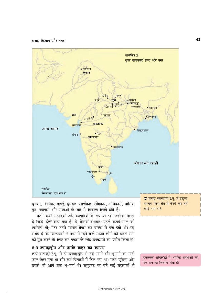 RBSE Book Class 12 History (इतिहास) Chapter 2 राजा, किसान और नगर ...