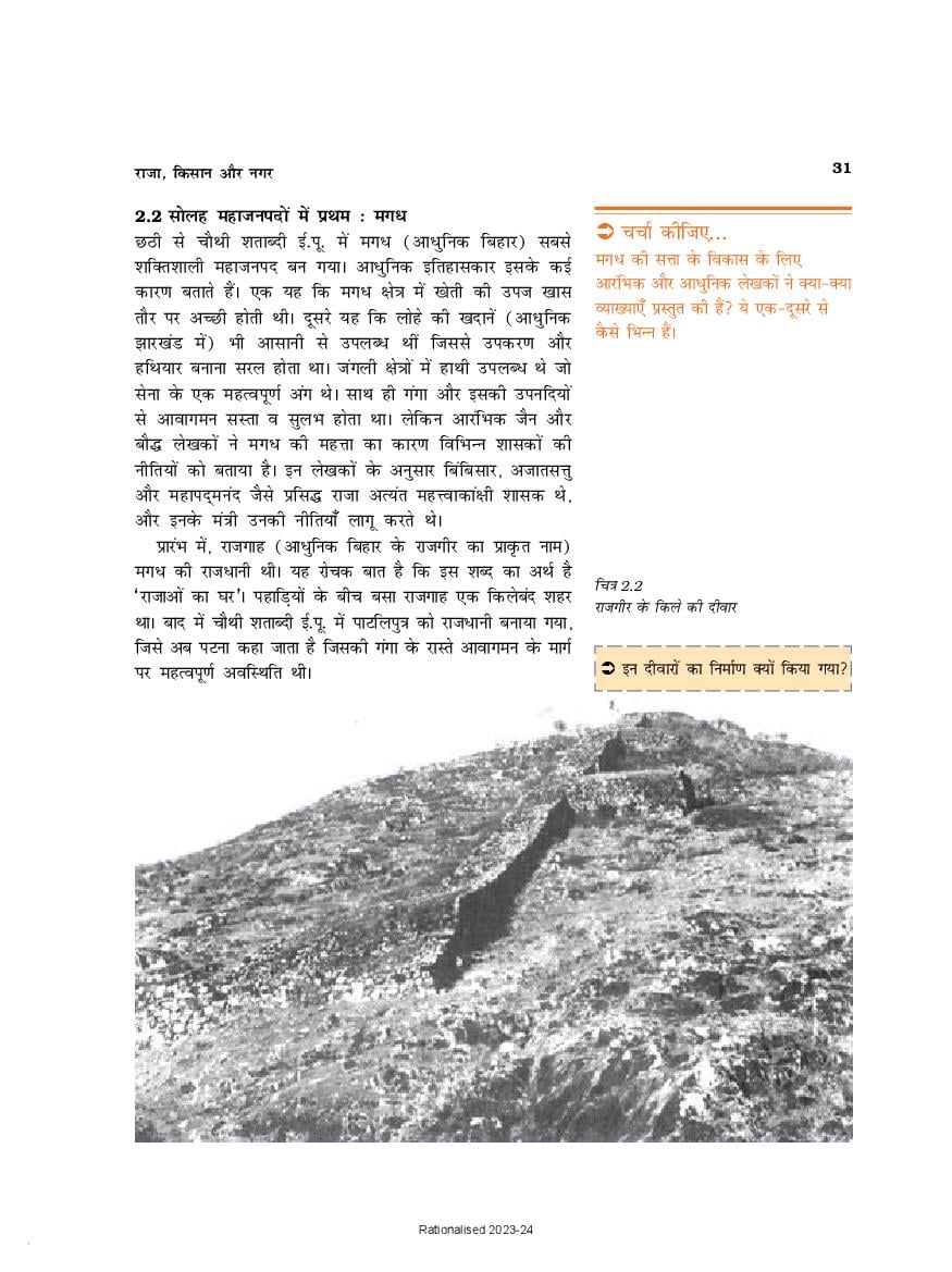 RBSE Book Class 12 History (इतिहास) Chapter 2 राजा, किसान और नगर ...