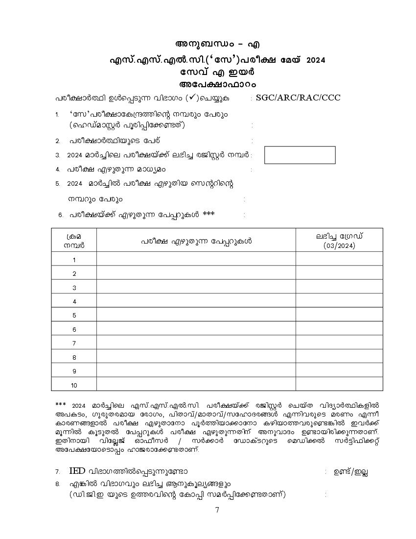 Kerala SSLC SAY Time Table 2024 (PDF Out) - Download KBPE Class 10th ...